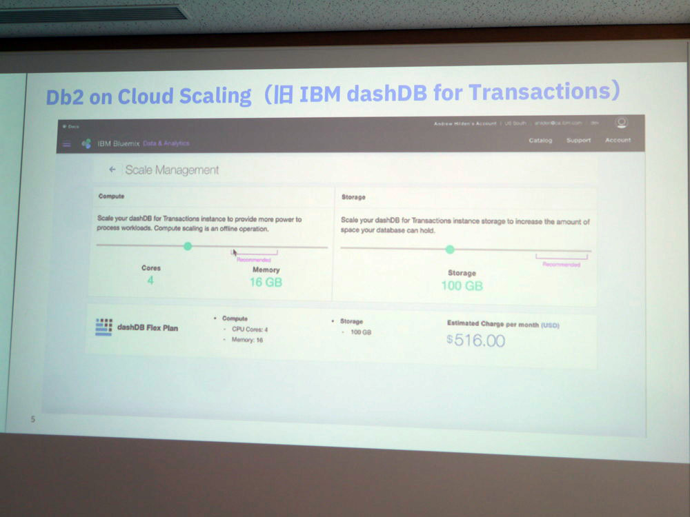 RDBを「Db2」ブランドへ統一した理由は――、IBMがデータベース戦略を解説 - クラウド Watch