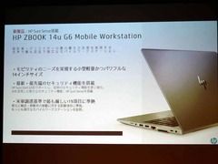 日本HP、深層学習技術を利用したPCセキュリティソリューション「HP Sure Sense」 - クラウド Watch