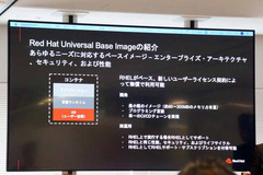 レッドハット、RHEL 8とOpenShift 4を国内で販売開始 さまざまな強化点を担当者が説明 - クラウド Watch