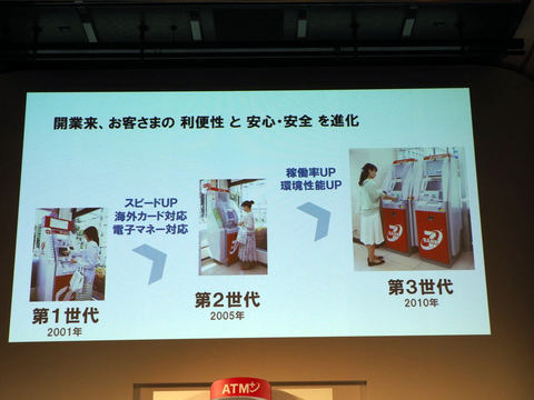 あえて今――、セブン銀行とNECが新型ATM投入 顔認証機能などで新サービスも - クラウド Watch