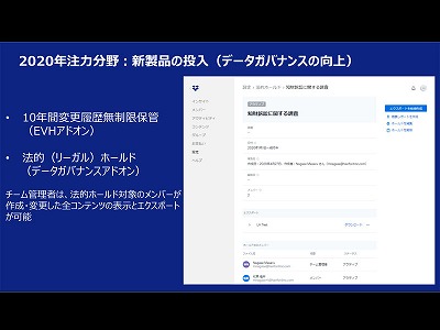 Dropbox Japan、2020年はパートナービジネスと西日本事業を強化 HelloSignは今夏リリースへ - クラウド Watch