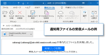エアー、Outlook向け誤送信対策ソフト「WISE Alert」新版 添付ファイルからの情報漏えい対策を強化 - クラウド Watch
