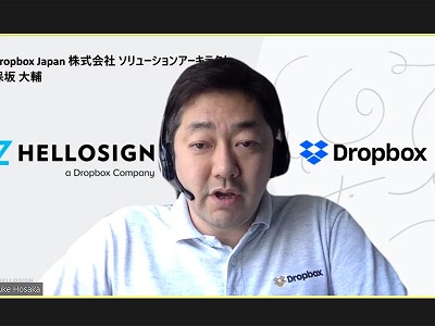 Dropbox Japan、電子署名ソリューション「HelloSign」を日本で正式提供開始 - クラウド Watch