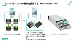 HPE、HPC・AIに最適化した高密度サーバー「HPE Apollo 6500 Gen10 Plus System」 - クラウド Watch
