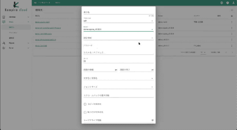 【特別企画】自動化できるものは自動化、残ったものはリモートから作業――フィックスポイントの「Kompira Greac」 - クラウド Watch