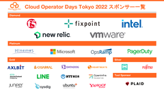 クラウドインフラ運用技術者の年次カンファレンス「Cloud Operator Days Tokyo 2022」が開幕 - クラウド Watch
