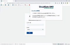ISR、ID管理ソリューション「CloudGate UNO」でオリジナルのデバイス証明書を提供 - クラウド Watch