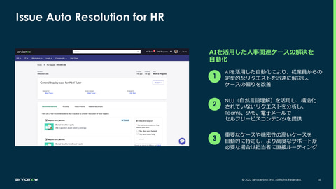 ServiceNow Japanが最新プラットフォーム「Tokyo」リリースを発表、「ヒューマンセントリックなエクスペリエンスを日本企業に届け ...