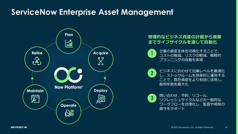 ServiceNow Japanが最新プラットフォーム「Tokyo」リリースを発表、「ヒューマンセントリックなエクスペリエンスを日本企業に届け ...