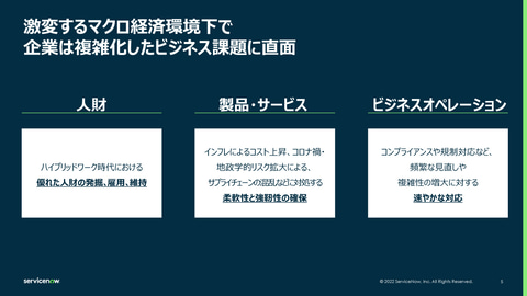ServiceNow Japanが最新プラットフォーム「Tokyo」リリースを発表、「ヒューマンセントリックなエクスペリエンスを日本企業に届け ...