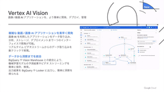 グーグル・クラウド、Google Cloud Next '22での主要トピックを解説 BigQueryの非構造化データサポートなど - クラウド Watch