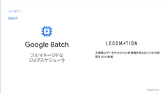 グーグル・クラウド、Google Cloud Next '22での主要トピックを解説 BigQueryの非構造化データサポートなど - クラウド Watch