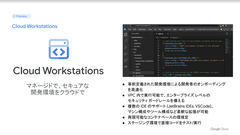 グーグル・クラウド、Google Cloud Next '22での主要トピックを解説 BigQueryの非構造化データサポートなど - クラウド Watch