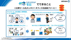 NTT東日本、「ひかりクラウド電話」とシスコの「Webex Calling」をワンストップで提供へ - クラウド Watch
