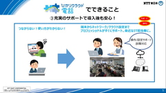 NTT東日本、「ひかりクラウド電話」とシスコの「Webex Calling」をワンストップで提供へ - クラウド Watch