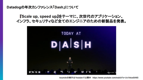 Tahu Pedas Cabe: セキュリティを後回しにできない――、Datadog JapanがDevSecOpsを実現する3つの新製品を紹介 - クラウド Watch