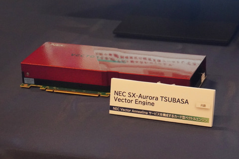 NECが研究開発の最新状況を公開、生体認証やデジタルツイン、疑似量子アニーリングなど - クラウド Watch