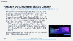 アマゾンウェブサービスジャパン、AWS re:Invent 2022の発表などを解説 新サービスや最新の事例も - クラウド Watch