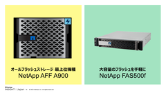 ネットアップが年次イベント「NetApp INSIGHT Japan」開催、統合データ管理ツール「NetApp BlueXP」を国内でお披露目 ...