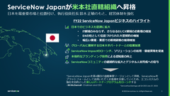 ServiceNow、「Now Platform」最新版の「Utah」を国内でリリース - クラウド Watch