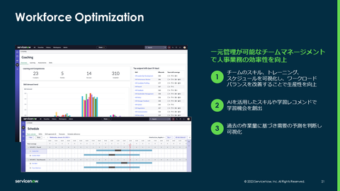 ServiceNow、「Now Platform」最新版の「Utah」を国内でリリース - クラウド Watch
