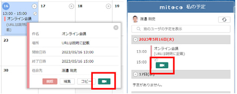 テラスカイのグループウェア「mitoco V19.1」、利用者の要望に応えた機能改善を実施 - クラウド Watch