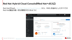 レッドハット、Red Hat Summit 2023での発表を振り返る説明会を実施 RHEL、ミドルウェア、Ansibleなど5つの分野でトピックを紹介 - クラウド Watch