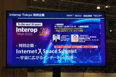 最先端・次世代ネットワーク技術が集結――、Interop Tokyo 2023の「ShowNet」レポート - クラウド Watch