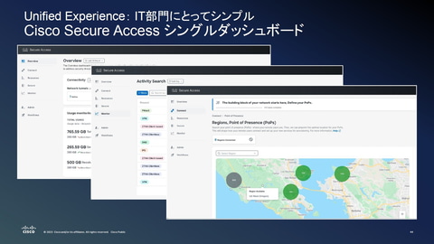 シスコ、セキュリティサービスエッジ製品「Cisco Secure Access」を発表 少ない手間でユーザーのセキュリティを強化 - クラウド ...