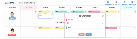 テラスカイのクラウドグループウェア「mitoco V19.2」、カレンダー機能を中心とした改善を実施 - クラウド Watch