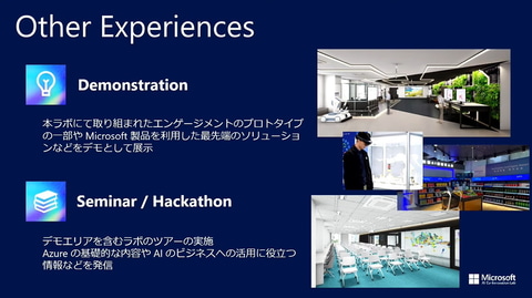マイクロソフト、世界6拠点目となるMicrosoft AI Co-Innovation Labを神戸市に開設 - クラウド Watch