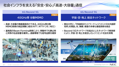 NEC、ビジネスに応じて最適化した生成AIの利用環境を2024年春より提供へ 独自の生成AI「cotomi」を活用 - クラウド Watch
