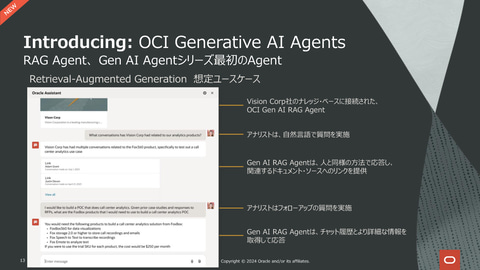 Oracle、生成AI「OCI Generative AI」をリリース、Llama 2およびCohereの両LLMをシームレスに統合 - クラウド Watch