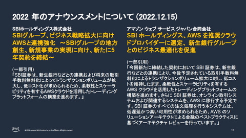 【事例紹介】SBI証券が国内株取引システムをAWSクラウドに移行、「AWS CDK」「AWS FIS」などの活用で内製エンジニアリングを強化 - クラウド Watch
