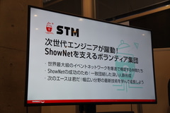 今年も最先端のネットワーク技術がてんこ盛り――、Interop Tokyo 2024の「ShowNet」レポート - クラウド Watch