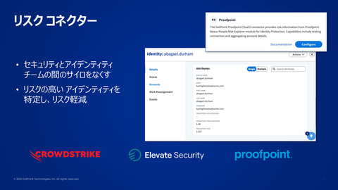 SailPoint、アイデンティティガバナンスをより簡単に強化する新機能を提供 - クラウド Watch