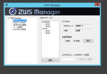 【Windows Server 2012研究所】Windows Storage Server 2012搭載NASとSMB 3.0を試す ...