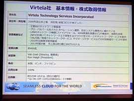 NTT Com、RagingWire社とVirtela社買収～ベライゾンら世界4強を追撃 - クラウド Watch
