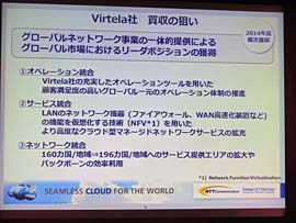 NTT Com、RagingWire社とVirtela社買収～ベライゾンら世界4強を追撃 - クラウド Watch