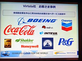 NTT Com、RagingWire社とVirtela社買収～ベライゾンら世界4強を追撃 - クラウド Watch