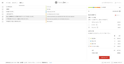 17言語に対応、使えば使うほど精度が増す翻訳クラウド「YarakuZen」 - クラウド Watch