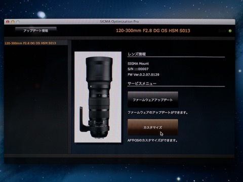 「SIGMA Photo Pro」「SIGMA Optimization Pro」最新版が公開 - デジカメ Watch