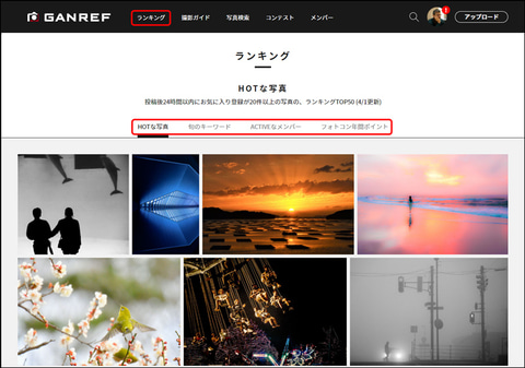 特別企画：リニューアルした「GANREF」の新機能を試す。実際の使い心地は？ - デジカメ Watch