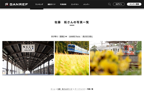 特別企画：リニューアルした「GANREF」の新機能を試す。実際の使い心地は？ - デジカメ Watch
