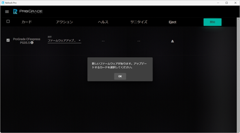 特別企画：メモリーカードの“ファームウェア更新”が可能に！ ProGrade Digital「Refresh Pro」の新機能を試す - デジカメ Watch