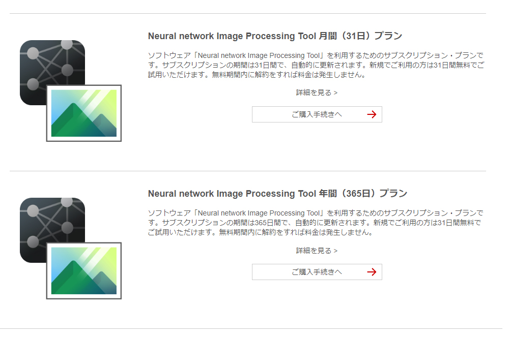鉄道写真のクオリティーを格段にアップさせる…キヤノン「Neural network Image Processing Tool」 - デジカメ Watch[Sponsored]