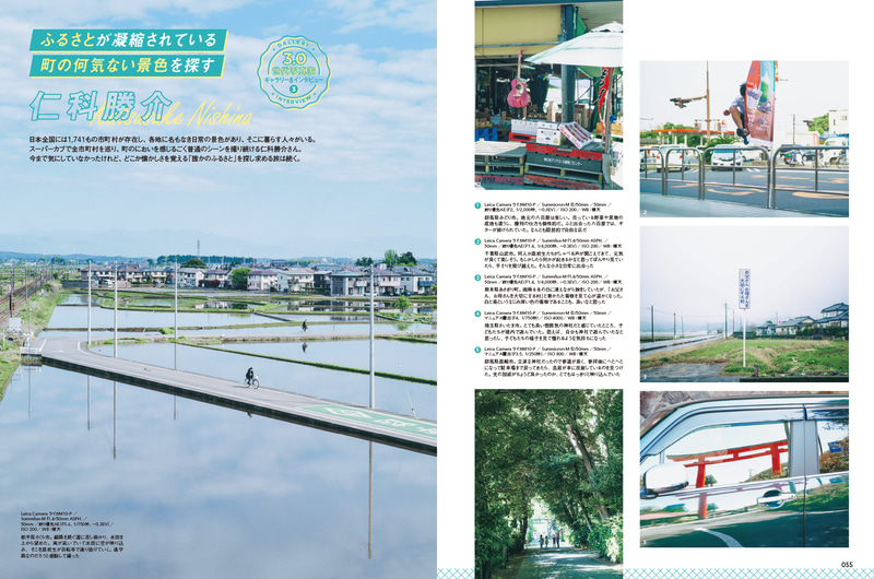 新世代スナップの撮り方や魅力を徹底分析 レビューでは「GR Ⅲx HDF」や「SIGMA 50mm F1.2」も - デジカメ Watch