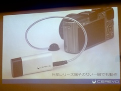 Cerevo、iPhoneをカメラの無線リモコンにする「SmartTrigger」 - デジカメ Watch Watch