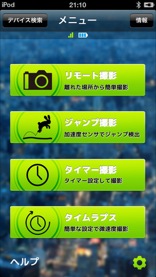 Cerevo、iPhoneをカメラの無線リモコンにする「SmartTrigger」 - デジカメ Watch Watch