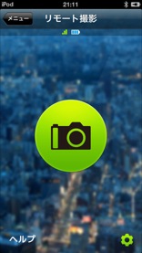 Cerevo、iPhoneをカメラの無線リモコンにする「SmartTrigger」 - デジカメ Watch Watch